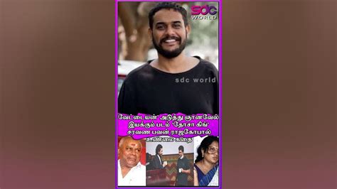 வேட்டையன் அடுத்து ஞானவேல் இயக்கும் படம் ‘தோசா கிங் சரவண பவன்