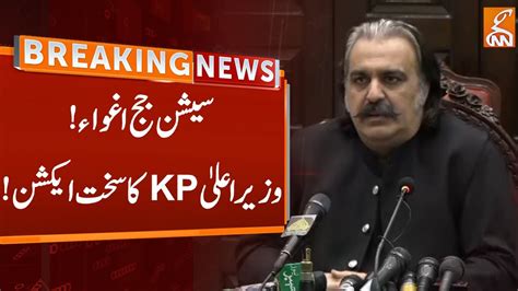 Cm Kpk Ali Amin Gandapur Strict Action Breaking News Gnn Youtube