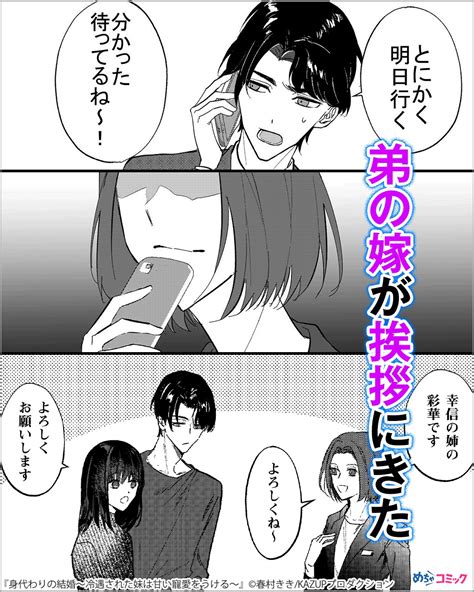 姉の身代わりで冷徹な御曹司に嫁いだ妹。 老舗料亭の娘として生まれた久世楓くぜかえで。姉の愛美あいみは、才色兼備でなんでもそつなく