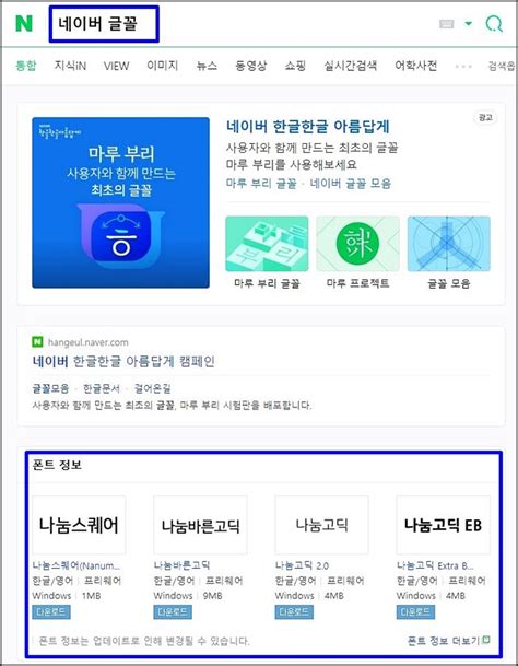한글 글꼴 적용 폰트 추가 쉽게 네이버 블로그
