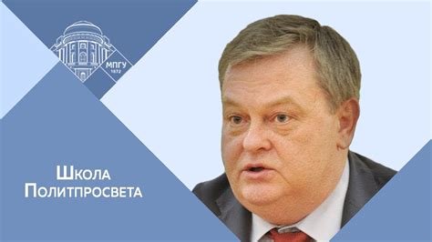 Е.Ю.Спицын. Школа Политпросвета "История - политика, опрокинутая в ...