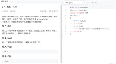第六轮编程题 csdn博客