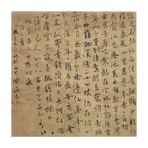 词二首 陈海良 书画艺术家大数据 艺盘