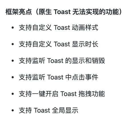 设置吐司时长 Issue 77 getActivity Toaster GitHub