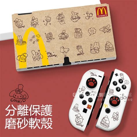 免運 Switch保護殻 Oled底座殼 Switch Oled分體式硅膠套 Ns磨砂軟殼 耐磨防指紋 任天堂 可插底座 蝦皮購物