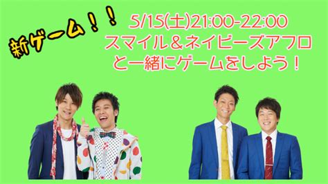 Fany Crowdfunding Gwスペシャル『キャッチザスパイ＠zoom』＆新ゲームをみんなで一緒にしたい！│fany