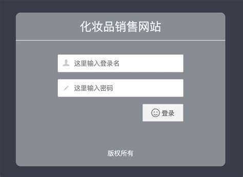 Java 化妆品销售网站 化妆品销售系统 化妆品商城 化妆品网站 Ssm Csdn博客