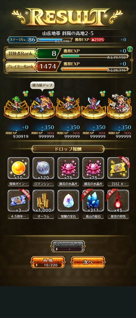 ロマサガrs便利ツール運営事務局 On Twitter 50回の回数制限あるのに、表示はずっと20倍だから混乱するω