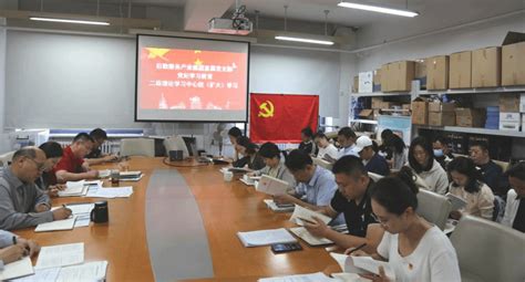 后勤服务产业集团直属党支部召开二级理论学习中心组（扩大）会议暨党纪学习教育专题学习 中央财经大学后勤服务产业集团