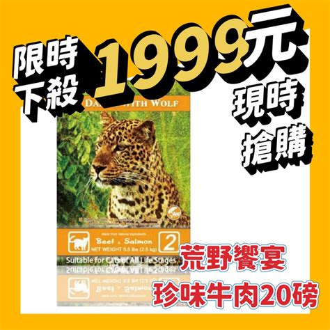 【免運出清】荒野饗宴 無穀貓飼料 海陸大餐 珍味牛肉 貓糧 貓飼料 貓食 無穀糧 貓糧 無穀貓糧 蝦皮購物