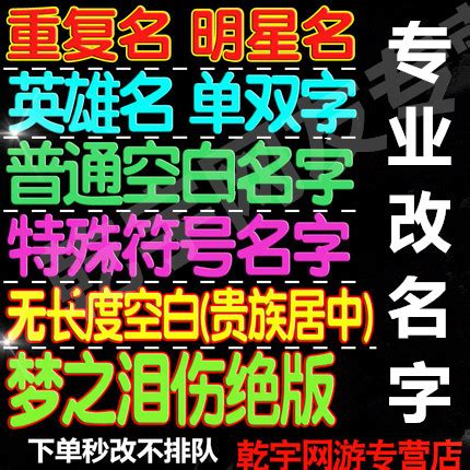 秒改王者荣耀改名字id重复名空白名设计名符号名超长名专属名 虎窝淘