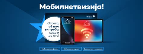 МТЕЛ е нов мобилен оператор во Македонија ⋆ It Mk