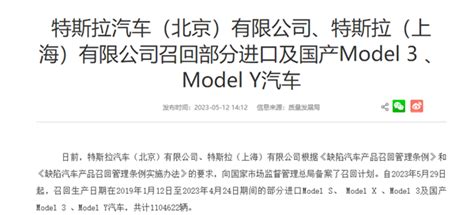 别说“刹车失灵”了！特斯拉回应大规模召回：降低交通事故概率 快科技 科技改变未来
