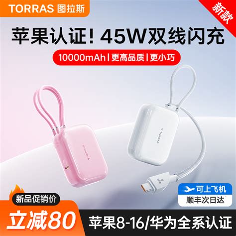 为什么iphone 15 Pro的电池容量比上一代更大？ Iphone15 淘宝百科网