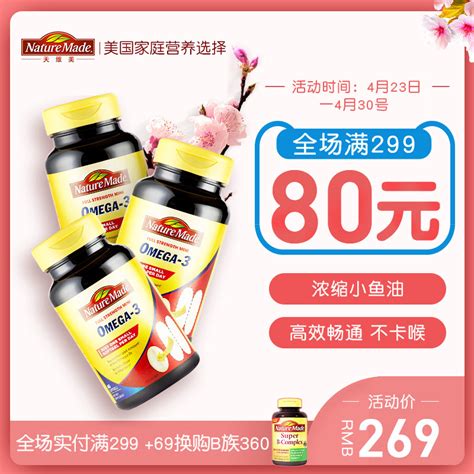 保健品主图 花瓣网