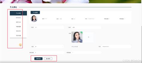 074基于springboot的“花开富贵”花园管理系统 Csdn博客