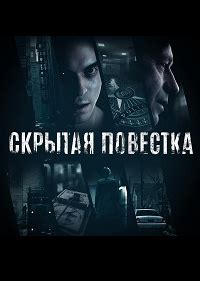 Hidden Agenda (Скрытая повестка) — отзывы игроков, обзоры критиков ...