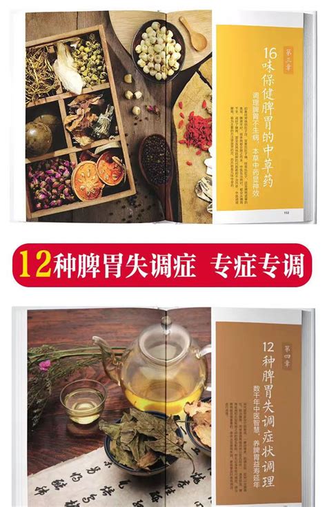 陳飛松圖說養好脾胃人不老肝腎就要這樣補不上火保健康中醫養生 全新有貨 蝦皮購物