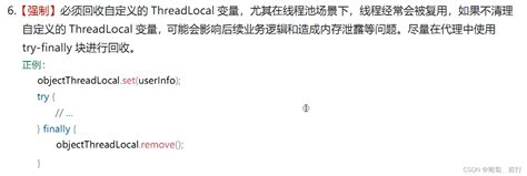 【尚硅谷周阳 Juc并发编程】【第十章 Threadlocal】 Csdn博客