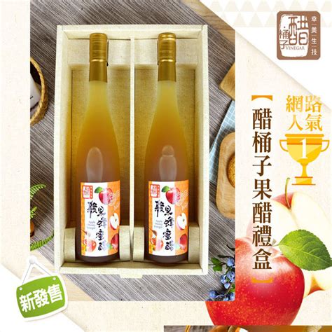醋桶子果醋禮盒組 2入 盒 水果醋 鳳梨醋 蘋果蜂蜜醋 梅子醋 檸檬醋 生活市集