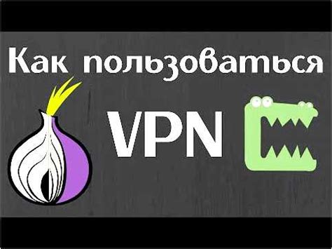Бесплатные VPN сервисы для ПК без регистрации выберите лучший PRO хостинг