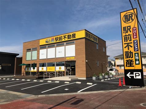 株式 会社 駅前 不動産