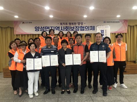 양성면지역사회보장협의체 복지사각지대 발굴 업무협약 체결안성신문 이제