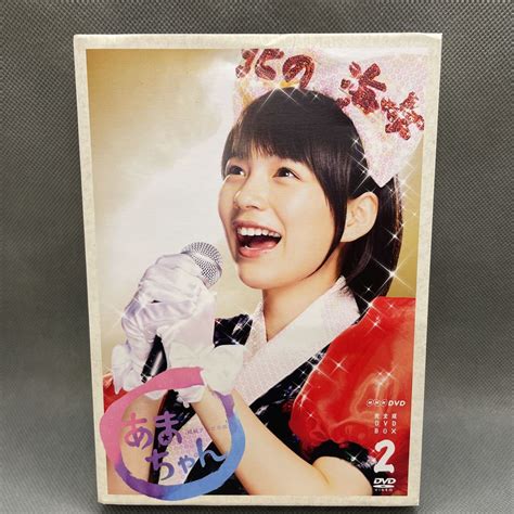 【目立った傷や汚れなし】【1円スタート】 Nhk連続テレビ小説 あまちゃん 完全版 Dvd Box 2 4枚組の落札情報詳細 ヤフオク落札