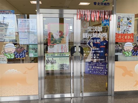 水戸ホーリーホック On Twitter 北茨城市 Pr大使の 黒石貴哉 選手と 鵜木郁哉 選手からも 北茨城市ホーリーくんグッズの