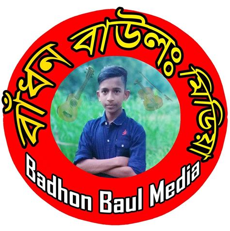 রাকিন আল বাঁধন