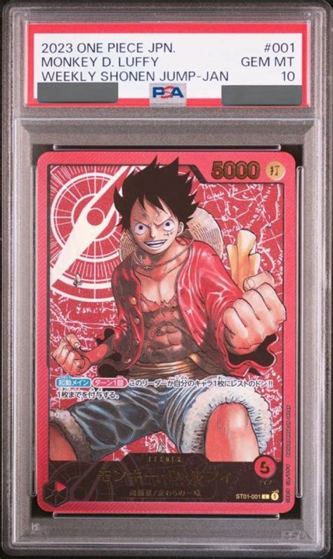【psa10鑑定済】モンキー・d・ルフィ【l】《赤》 金箔押し版st01 001※レカフィグ 販売ページ｜ワンピースカード通販｜高価買取も実施