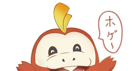 ポケモン スカーレットバイオレット御三家イラストまとめ 六二七のイラスト Pixiv
