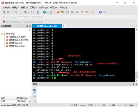 保姆教程 Fun 3分钟入门阿里云函数计算阿里云函数计算添加函数变量 Csdn博客