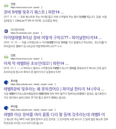 한국인들이 힘들어했던 Rpg 퀘스트 Vortex Gaming