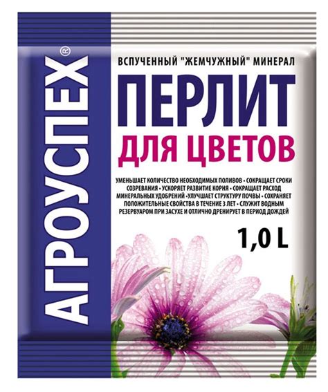 Характеристики Агроперлит для цветов "Агроуспех", 1 л, подробное ...