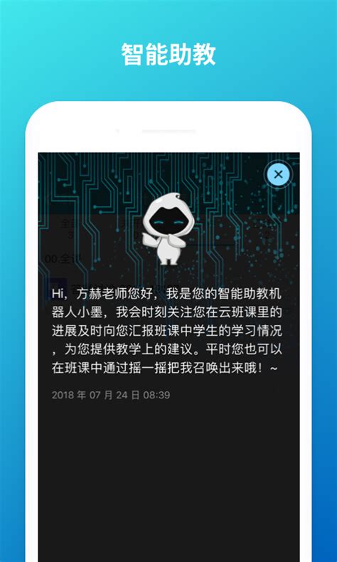 云班课app官网下载 云班课app官网下载 18183软件下载