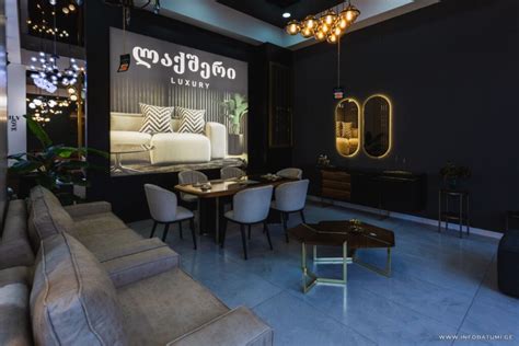 ლაქშერი ინფო ბათუმი