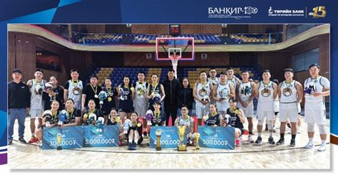 Төрийн банк “Банкир 2024 ” сагсан бөмбөгийн тэмцээний аваргаар тодорлоо