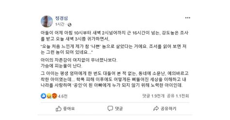 檢 조국 아들 첫 소환정경심 피눈물 난다