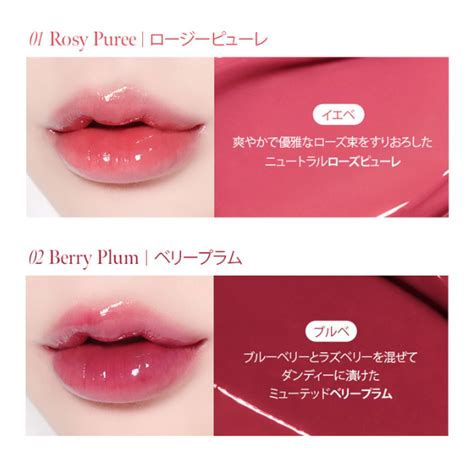 Tonymoly日本公式ショップ ゲットイットティントグレーズバーム