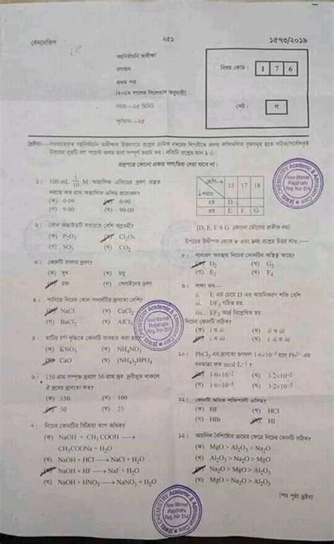 Hsc Chemistry St Paper Exam Question And Solution Admissionwar