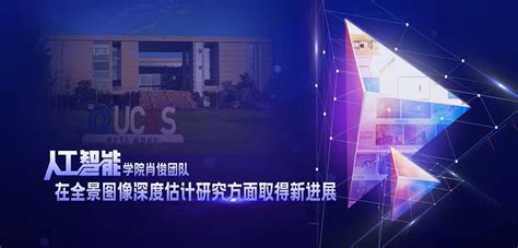 中国科学院大学新闻网