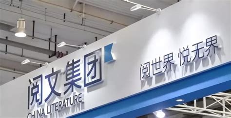 阅文集团宣布管理层调整，侯晓楠出任ceo腾讯新闻