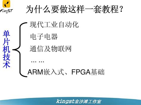 手把手教你学51单片机 01word文档在线阅读与下载无忧文档