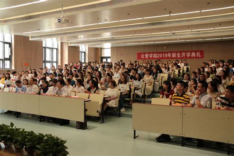 公共政策与管理学院举行2019级新生开学典礼 西安交通大学新闻网