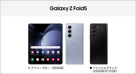 Galaxy Z Fold5 Sc 55d サポート情報 お客さまサポート Nttドコモ