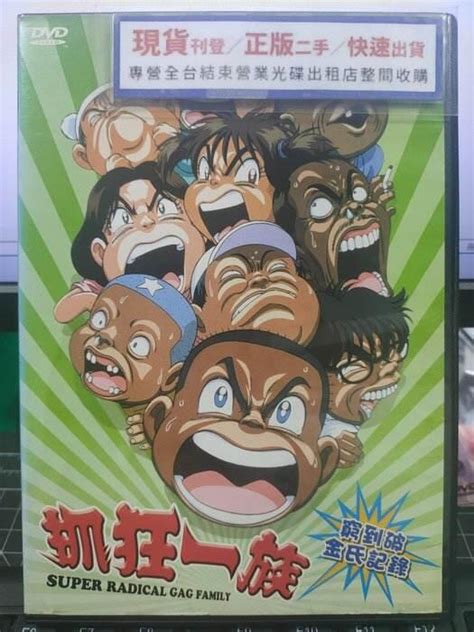 Y Dvd