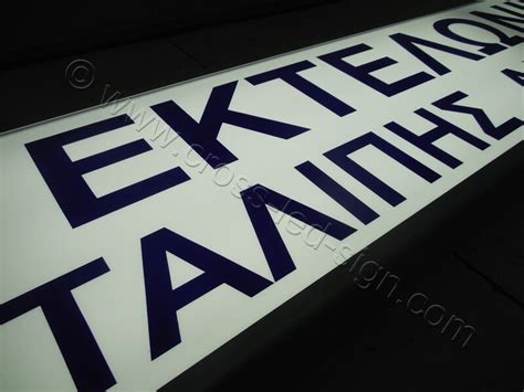Φωτεινές επιγραφές Led Δείτε πινακίδες Led τιμές χονδρική