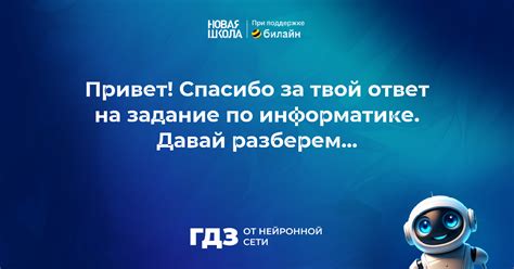Вопрос 25960 На рисунке слева изображена схема дорог Н ского района