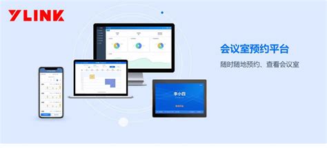 基于企业微信官方应用 会议室 的会议预约解决方案，操作简单、使用方便 知乎